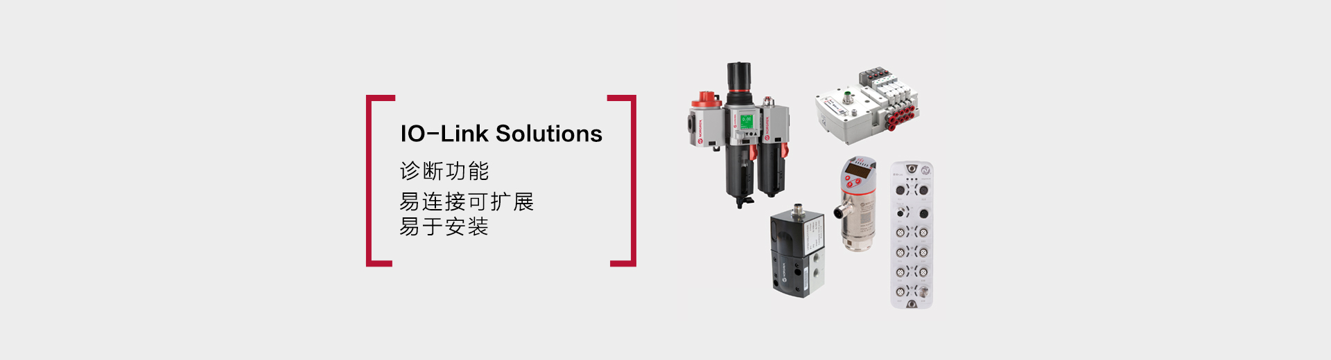 诺冠NORGREN官方在线商城